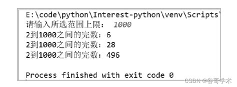 100个python算法超详细讲解：完数完数python Csdn博客
