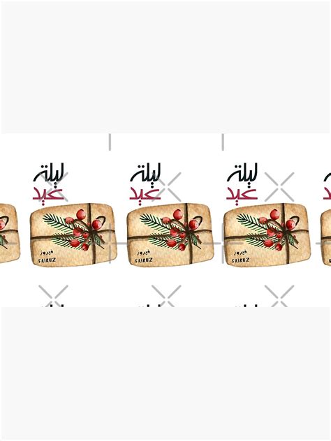 Fairuz Christmas Carols Laylet Eid Arabic عيد ميلاد مجيد الليلة ليلة