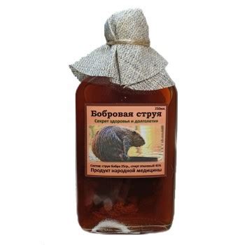Бобровая струя (настойка)