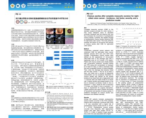 【协和荣誉】我院结直肠外科中青年医师在全国第十四届结直肠外科学术会议获佳绩 腾讯新闻