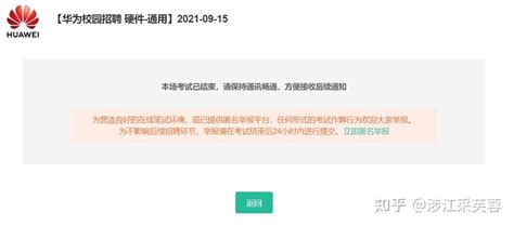 华为硬件—通用机考部分试题 知乎