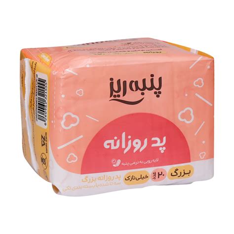 قیمت و خرید پنبه ریز Panberes لیست محصولات برند پنبه ریز داروخانه