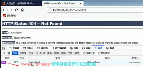 Request和response 学习笔记03【响应协议、response之重定向、response之相对路径和绝对路径