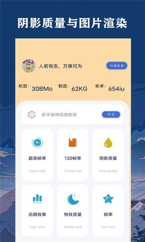 手机帧率实时显示软件排行榜前十名 手机帧率实时显示软件哪个好用对比