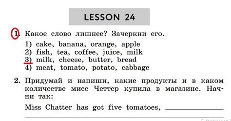 Как я неправильно сделала домашнее задание с учеником третьего класса
