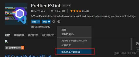 前端工程化：vs Code 代码自动格式化配置团队协作中需要遵守代码规范，但是每个人对格式的喜好不一样，就会导致部分人工 掘金