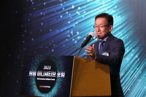 퀀텀포럼 한국은 양자컴퓨터 후발국효율적 자원 투입 소부장 자립 중요 퀀텀포럼 한국은 양자컴퓨터 후발국효율적 자원 투입 소부장 자립 중요