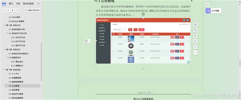 Ssm基于java的咖啡馆管理系统设计与实现jsp Csdn博客