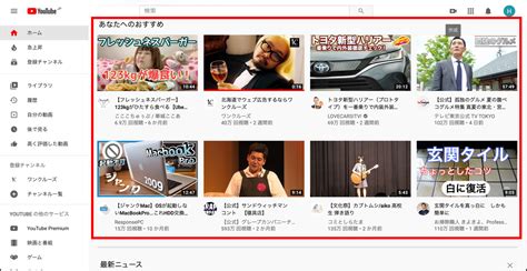 Youtubeノウハウを大公開！ホーム画面に動画を表示させる事で再生数up！｜デジオデジコ（デジデジ）