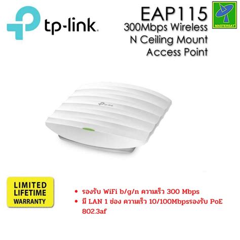 TP Link รน EAP Access Point สำหรบองคกร หรอ ธรกจ Mbps Wireless N Ceiling Mount รบ
