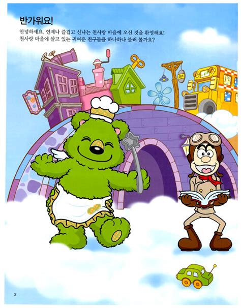 알라딘 미리보기 천사랑 스티커놀이