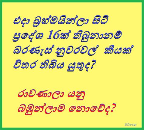 ආර්යරත්න සුසිත් මුල් කාලයේ පස්කම් සැප අත්හැර භාවනානු යෝගීව බවුන් වැඩුවෝ නම් රාවණාලායි රාවණ