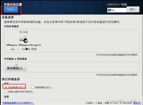 虚拟机上搭建hadoop运行环境虚拟机安装hadoop步骤 Csdn博客