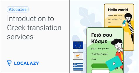 Greek Language With English Translation