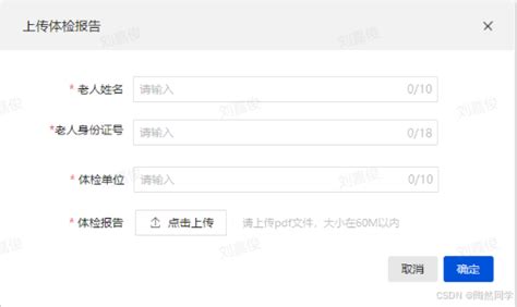基于千帆大模型的ai体检报告解读系统实战：使用oss与pdfbox实现pdf内容识别 ai生成的居民体检报告样式 csdn博客