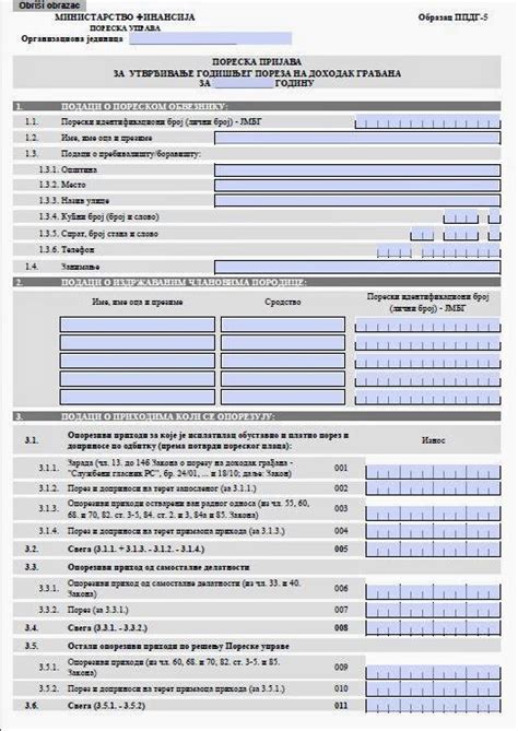 Obrasci Za Popunjavanje Obrazac Ppdg 5