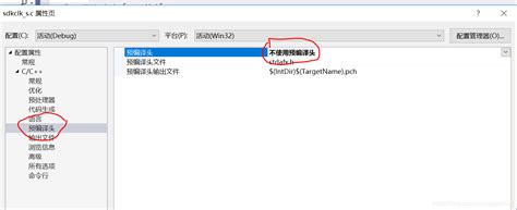 c 问题 10 在查找预编译头时遇到意外的文件结尾。是否忘记了向源中添加“ include stdafx h