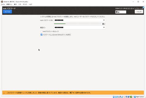 Virtualboxでoracle Linux 9 Oracle Db 19c 環境構築 Oracledatabase Qiita