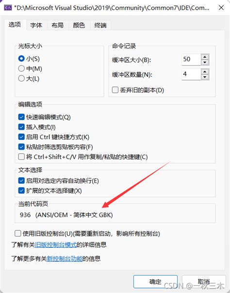 关于vs2019控制台输出中文时乱码的问题2019中文文字乱码 Csdn博客