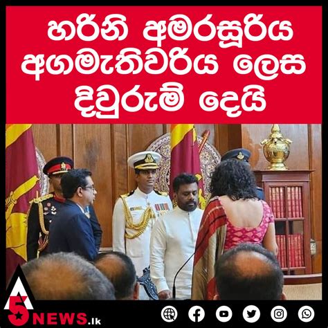 ශ්‍රී ලාංකීක සමාජවාදී ජනරජයේ නව A5 News Sri Lanka Facebook