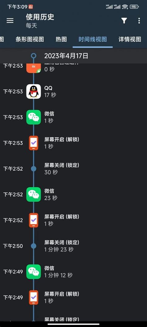 [安卓] app usage 监控应用使用时长 小羿
