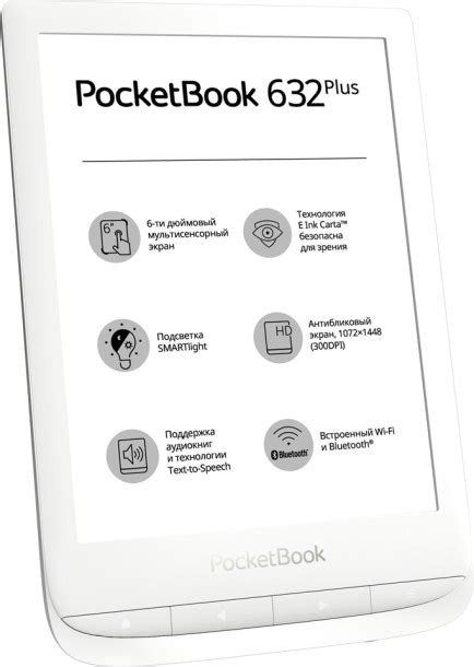 PocketBook 632 Plus LE - читалка (электронная книга) - Обзоры, описания ...