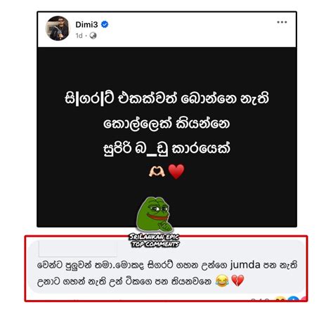 Sri Lankan Epic Top Comments 😂💔 Instagram