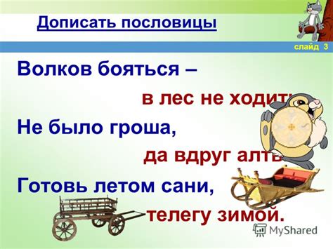 Презентация на тему МОУ СОШ г Словарно орфографическая работа на уроках русского языка