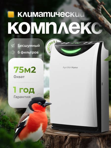 Умный климатический комплекс с УФ лампой и ионизатором купить на Ozon по низкой цене 649656538