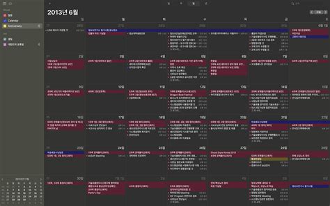 애플 캘린더에 음력 반복 일정 등록 방법