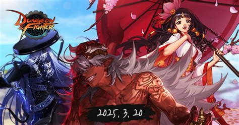 던전앤파이터 신규 던전 무한화서 오픈