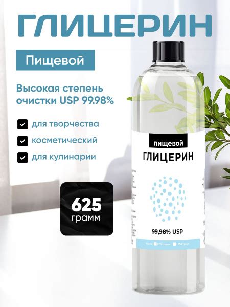 Глицерин 625 грамм. - купить с доставкой по выгодным ценам в интернет ...