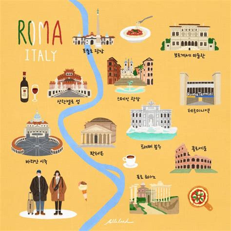 이탈리아 로마 지도 일러스트 로마 일러스트레이터 이탈리아