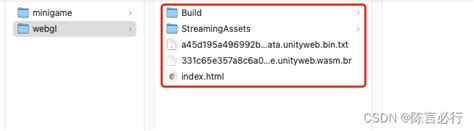 Unity 之 发布webgl转微信小游戏过程详解《独立开发者游戏上线指南》 Csdn专栏