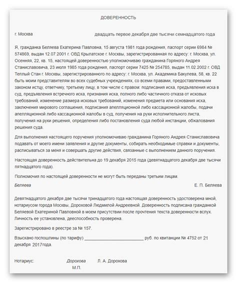 Общая доверенность на представление интересов физического лица