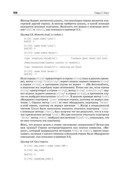 python в системном администрировании unix и linux — Ноа Гифт Джереми М