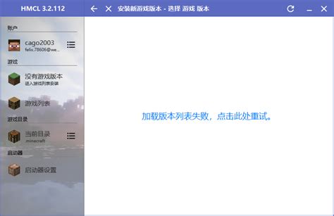 加载版本列表失败 · issue 489 · hmcl dev hmcl · github