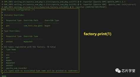 Systemveriloguvm超实用！盘点uvm不同机制的调试功能 电子工程专辑