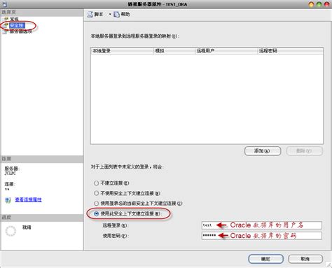 在SQL Server 中连接Oracle完成查询插入操作 博客园