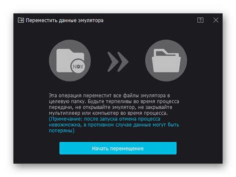 تنزيل Nox App Player Emulator
