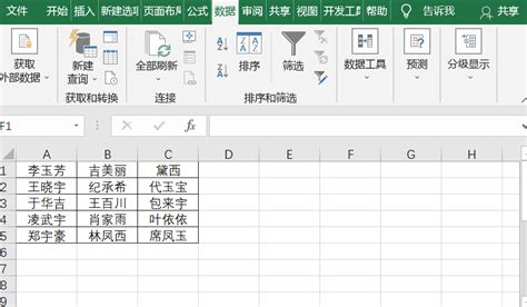 Excel中如何将表格中的数据制作成下拉菜单？ 天天办公网