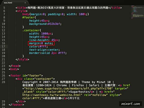 css教學－解決div寬度大於視窗，背景無法延展右邊出現露白問題 梅問題．教學網