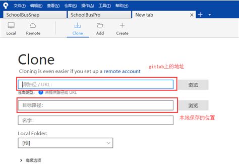 Git神器 SourceTree安装使用教程 磊有三颗小石头 博客园