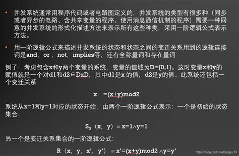 模型检测原理、方法学习模型检查探讨模型检查的方法和技术这是一种自动化验证系统性质的形式方法。 Csdn博客 模型检测原理、方法学习模型检查探讨模型检查的方法和技术这是一种自动化验证系统性质的形式方法。 Csdn博客