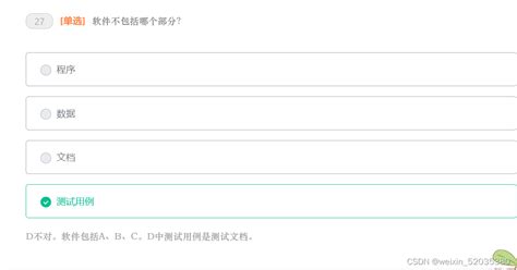 1x大数据应用开发（java）理论题库初级题库测验91x大数据应用开发理论题 Csdn博客