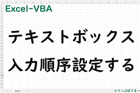 Excel VBA ゼロから始めるExcel VBA