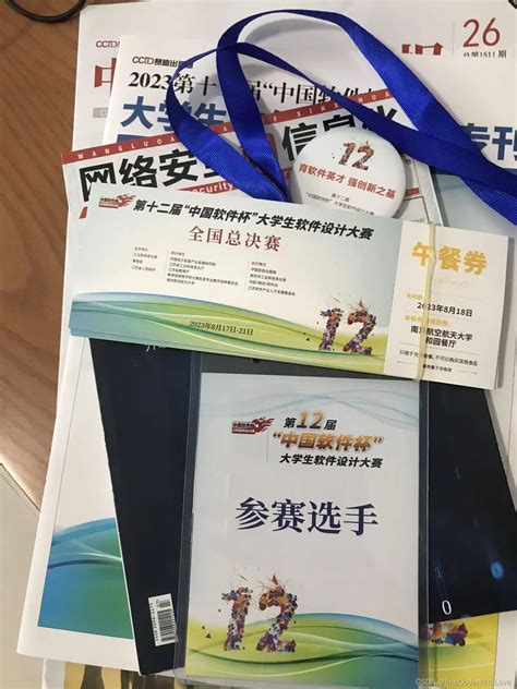 计算机类软件方向适合参加的比赛 软件工程学生个人可以参加的比赛有哪些 csdn博客