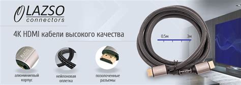 lazso.ru - Разъемы Переходники Соединительные кабели