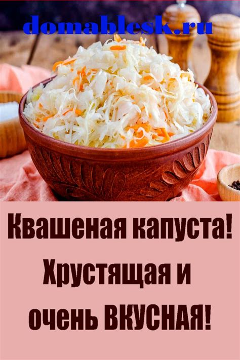 📌Квашеная капуста ХРУСТЯЩАЯ и ОЧЕНЬ ВКУСНАЯ 👍👍👍Старинный Рецепт Квашеная капуста Рецепты