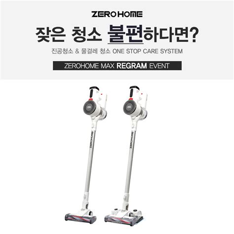 라이프세이버 리그램이벤트 제로홈 Max Bldc 리그램 이벤트 좌표